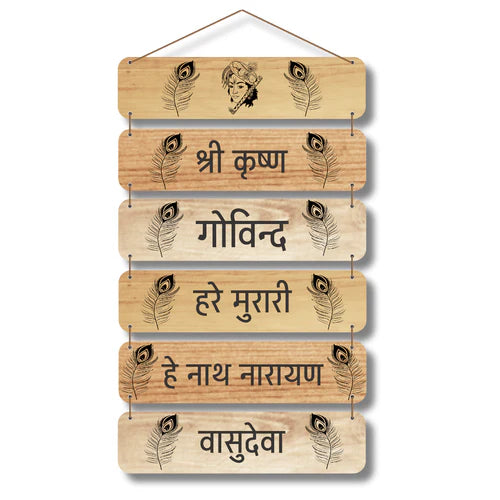 Shri Krishna Govind Hare Murari Wall Hanging – Sanatani Shop